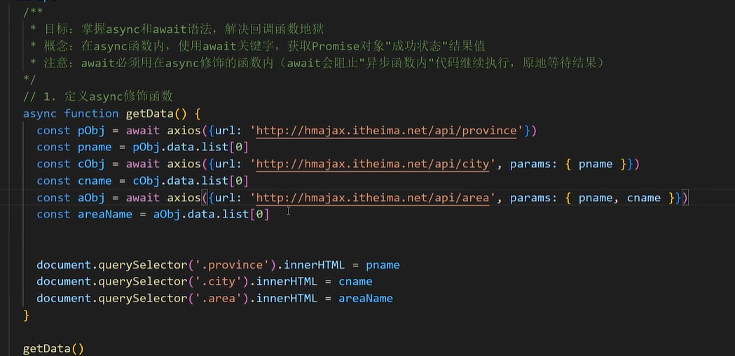 java方向简单理解Promise_java promise-CSDN博客