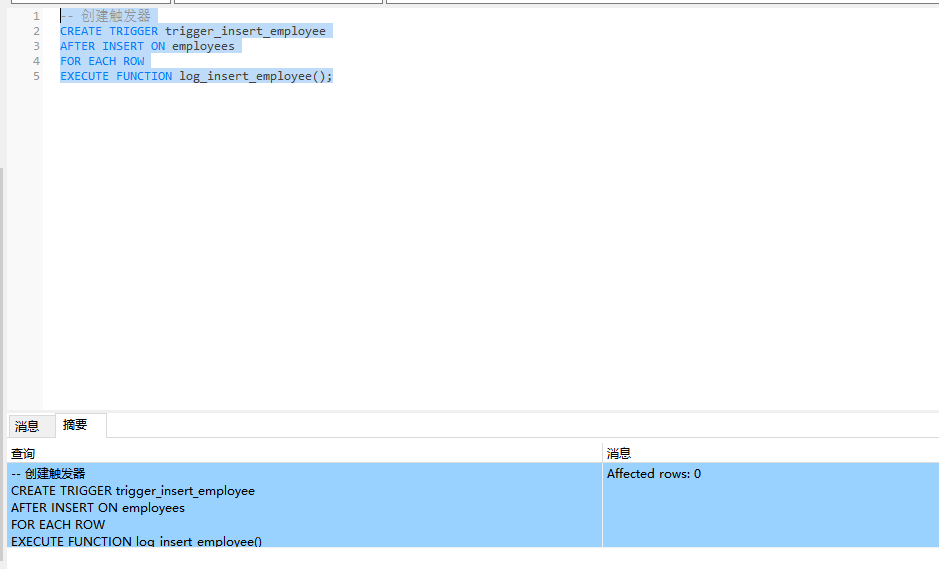【openGauss】openGauss触发器详解-CSDN博客