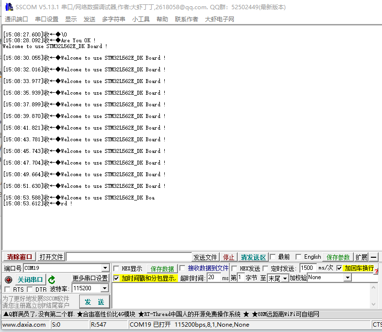 【STM32L562E_DK开发板】--3.串口打印_stm32l562e支持fpu-CSDN博客