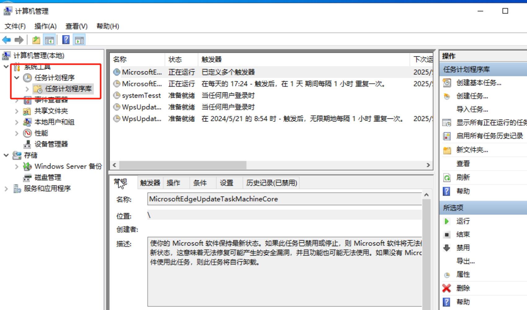 揭秘WindowsServer2022挖矿病毒攻击全过程_auto.c3pool.org-CSDN博客