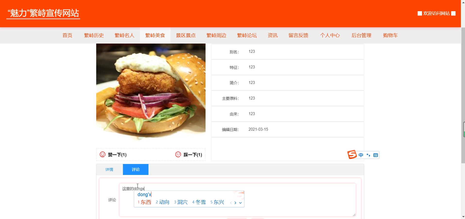 基于Java+SSM+Flask繁峙宣传网站(源码+LW+调试文档+讲解等)/繁峙宣传网站/繁峙县政府/繁峙新闻/繁峙县宣传/繁峙旅游/繁峙文化/繁峙县官网/繁峙县介绍/繁峙县风景/繁峙县特色 ...