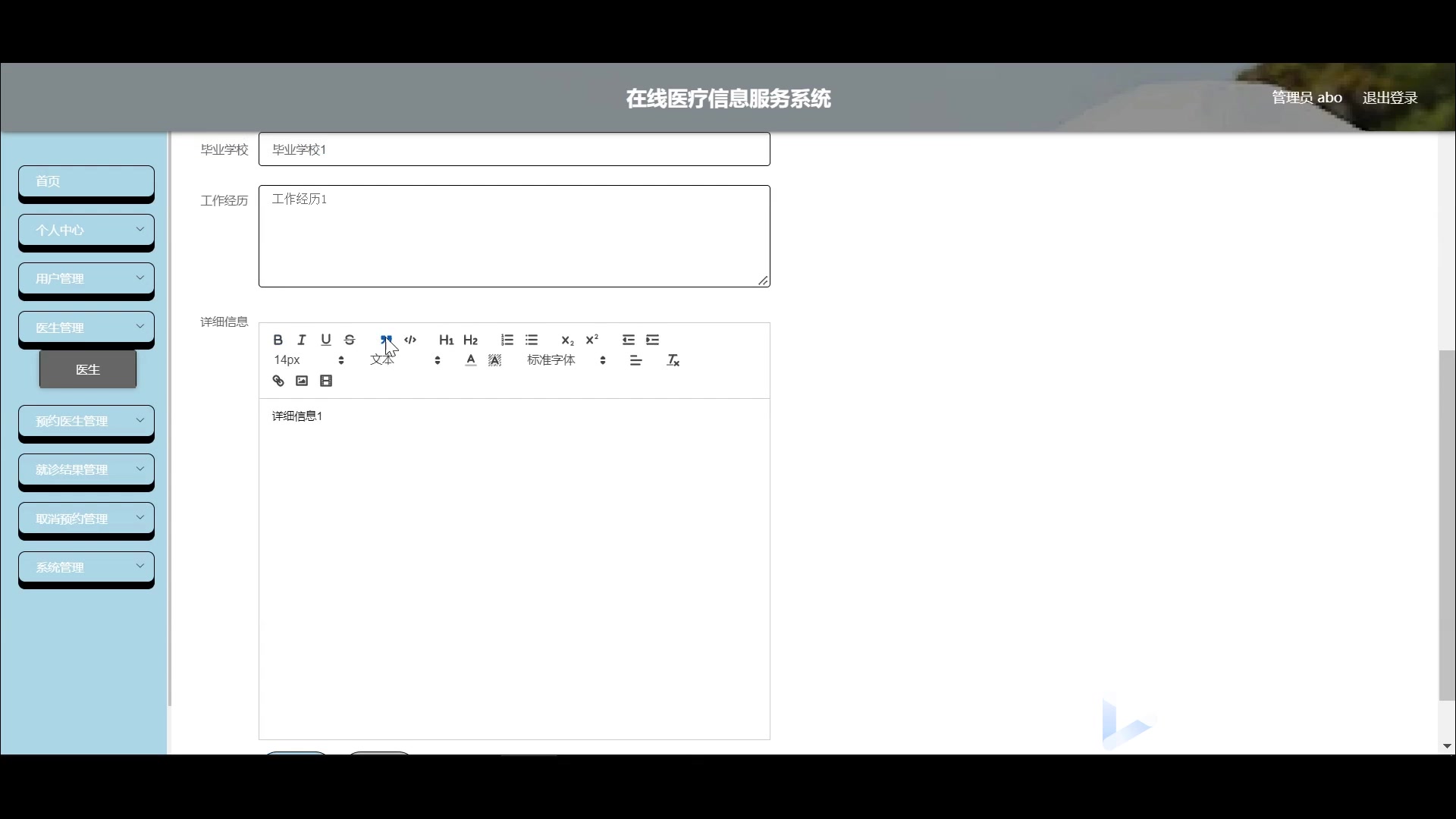 基于Java+SSM+SpringBoot,Flask在线医疗信息服务系统(源码+LW+调试文档+讲解等)/在线医疗/医疗信息服务/医疗服务系统/在线医疗服务/医疗信息系统/医疗信息/在线健康 ...