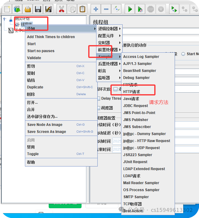 Jmeter（安装）_安装jmeter-CSDN博客