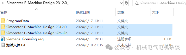 Simcenter_E-Machine_Design_2312 安装教程_simcenter e-machine design下载-CSDN博客