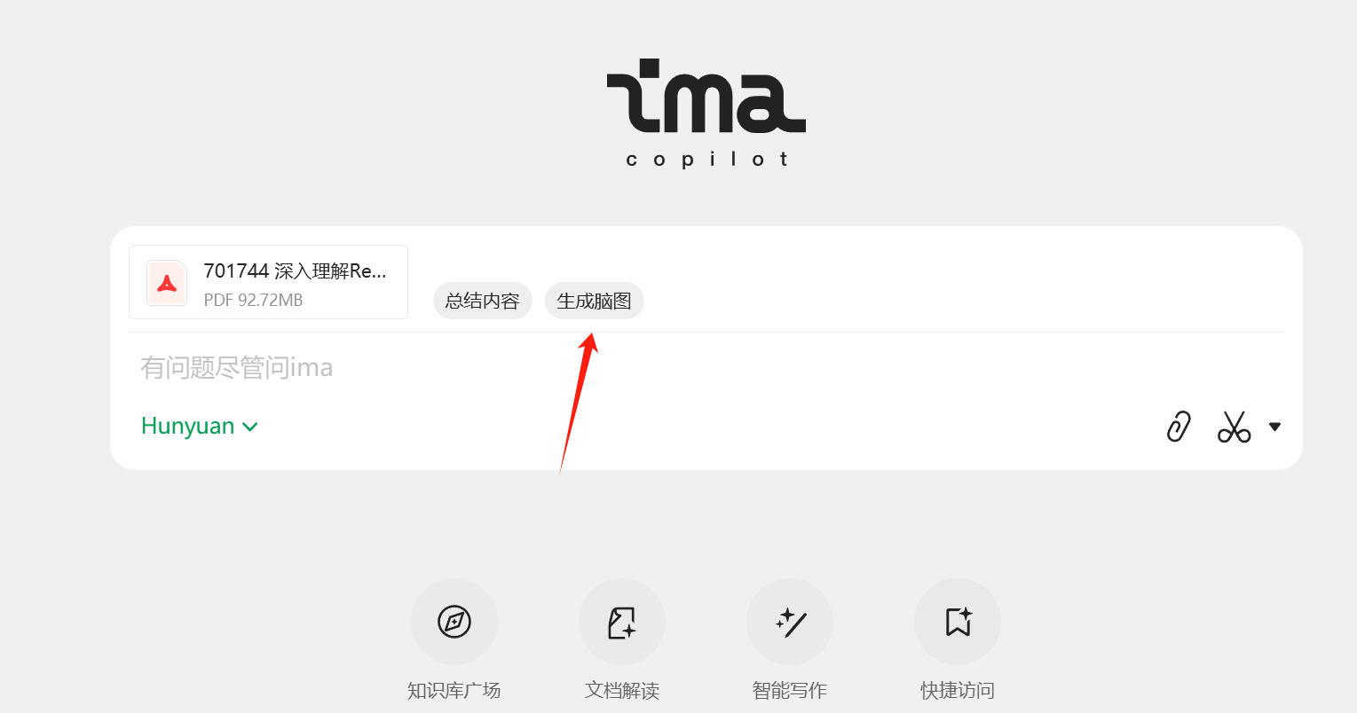 腾讯 IMA 网页版炸场！Excel + 思维导图直接用，办公效率原地起飞！_ima生成思维导图-CSDN博客