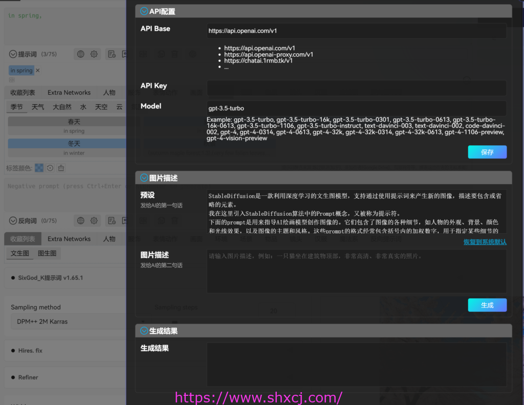 2Img的AIGC课程-2-8 最好用的提示词翻译插件promp-all-in-one_生成提示词 翻译-CSDN博客