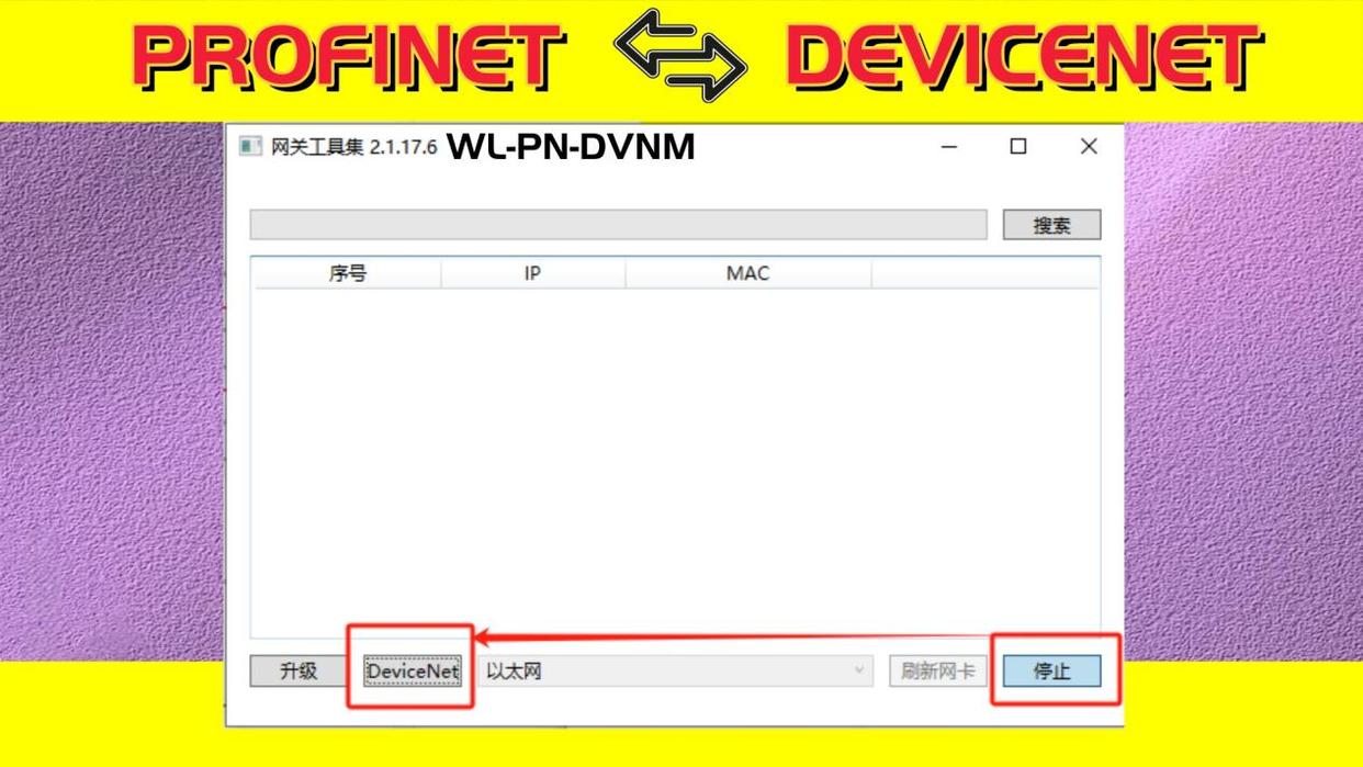 解析PROFIENT-DEVICENET网关如何搜索到AB模块准确的通讯参数！-CSDN博客