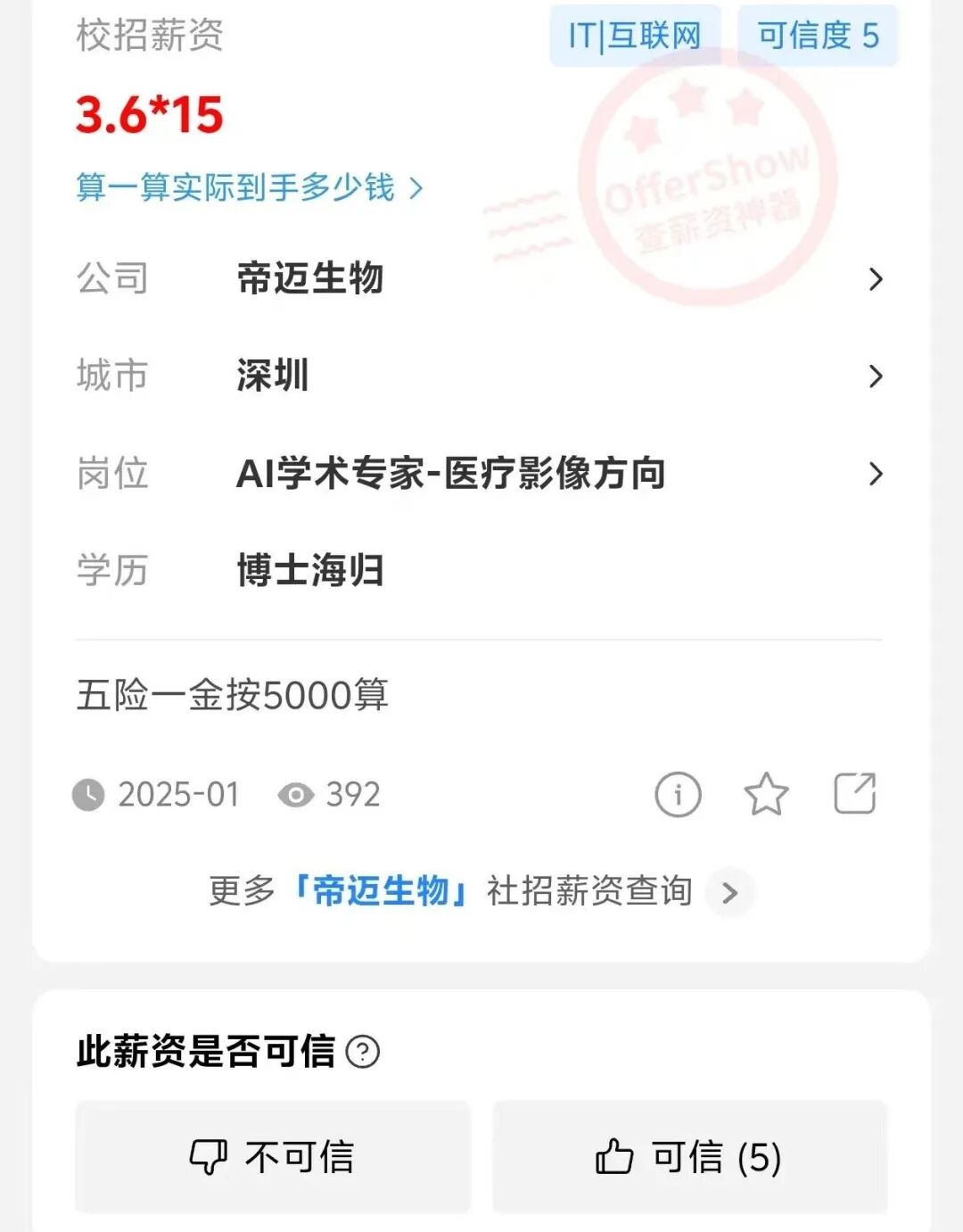 AI大模型岗位薪资真相：多少年包能拿到？普通人如何破局？_AI持续爆火，相关岗位薪资到底达到了多少-CSDN博客