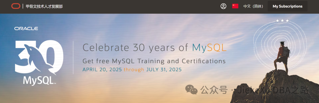 MySQL 8.0 OCP 1Z0-908 考试解析指南(二)-CSDN博客