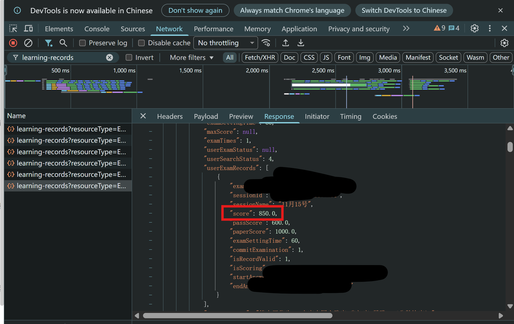 华为ICT大赛成绩抓包查询教程-CSDN博客