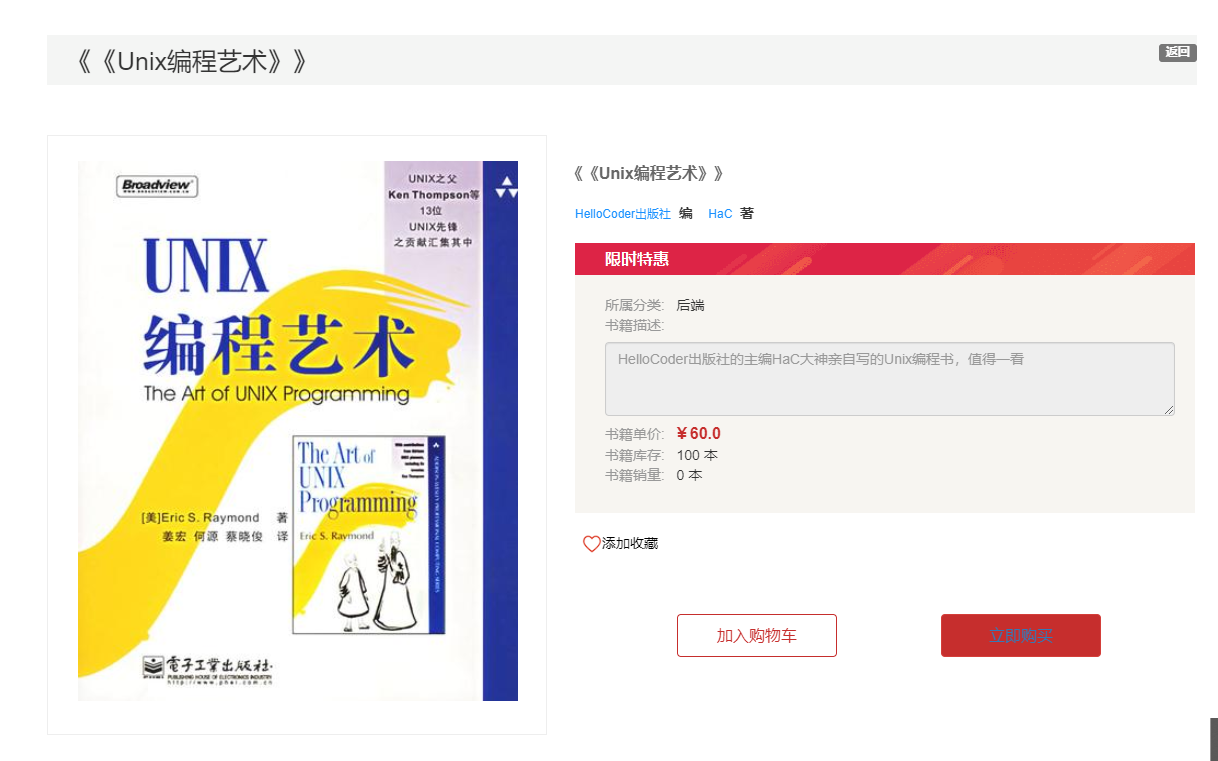 基于JavaWeb（JSP）+MySQL图书销售管理系统（网上书店）-CSDN博客
