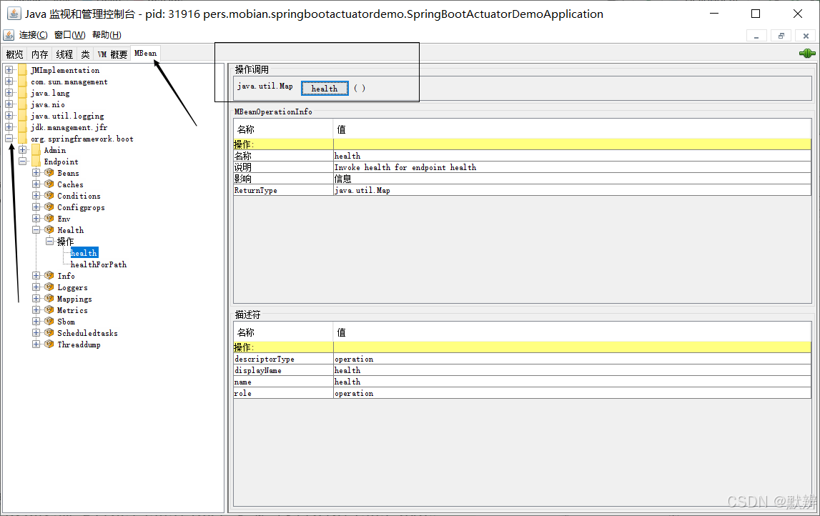 SpringBoot Actuator-CSDN博客