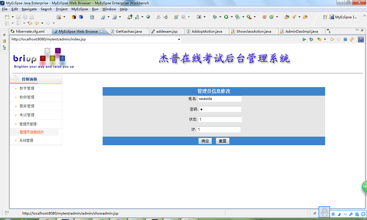 javaweb基于Struts+Hibernate开发在线考试系统源码 课程设计 大作业 毕业设计-CSDN博客