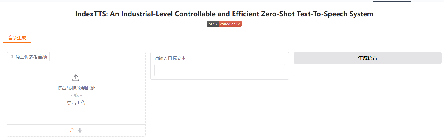音频克隆-Index-TTS-CSDN博客