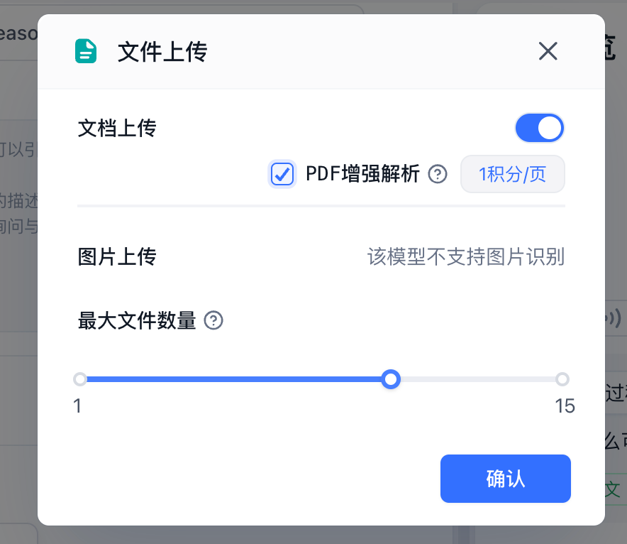 FastGPT 接入 Marker PDF 文档解析-CSDN博客