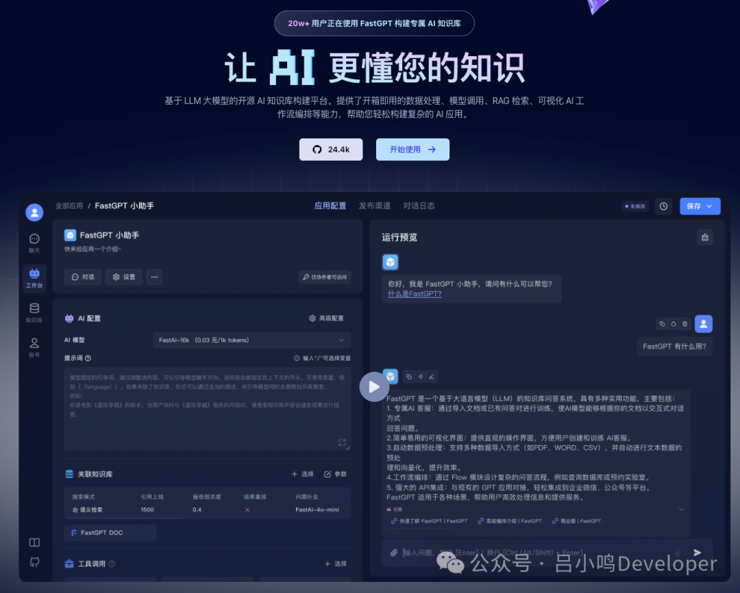 AI智能体平台大比拼：Coze、Dify、FastGPT深度对比分析_coze 低代码-CSDN博客