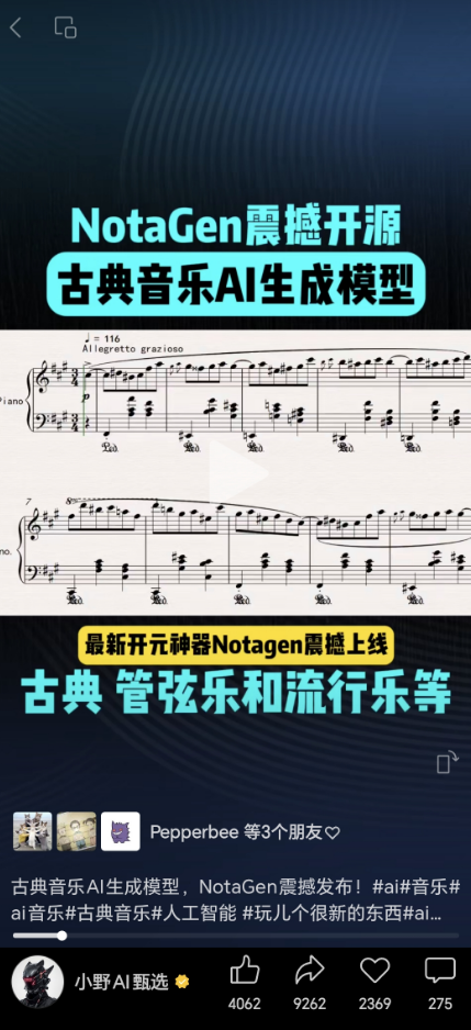 喜报｜我校音乐人工智能科研成果NotaGen入选国际顶会IJCAI-CSDN博客