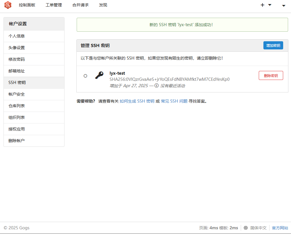 本地部署极易搭建的自助 Git 服务 Gogs 并实现外部访问_gogs本地部署-CSDN博客