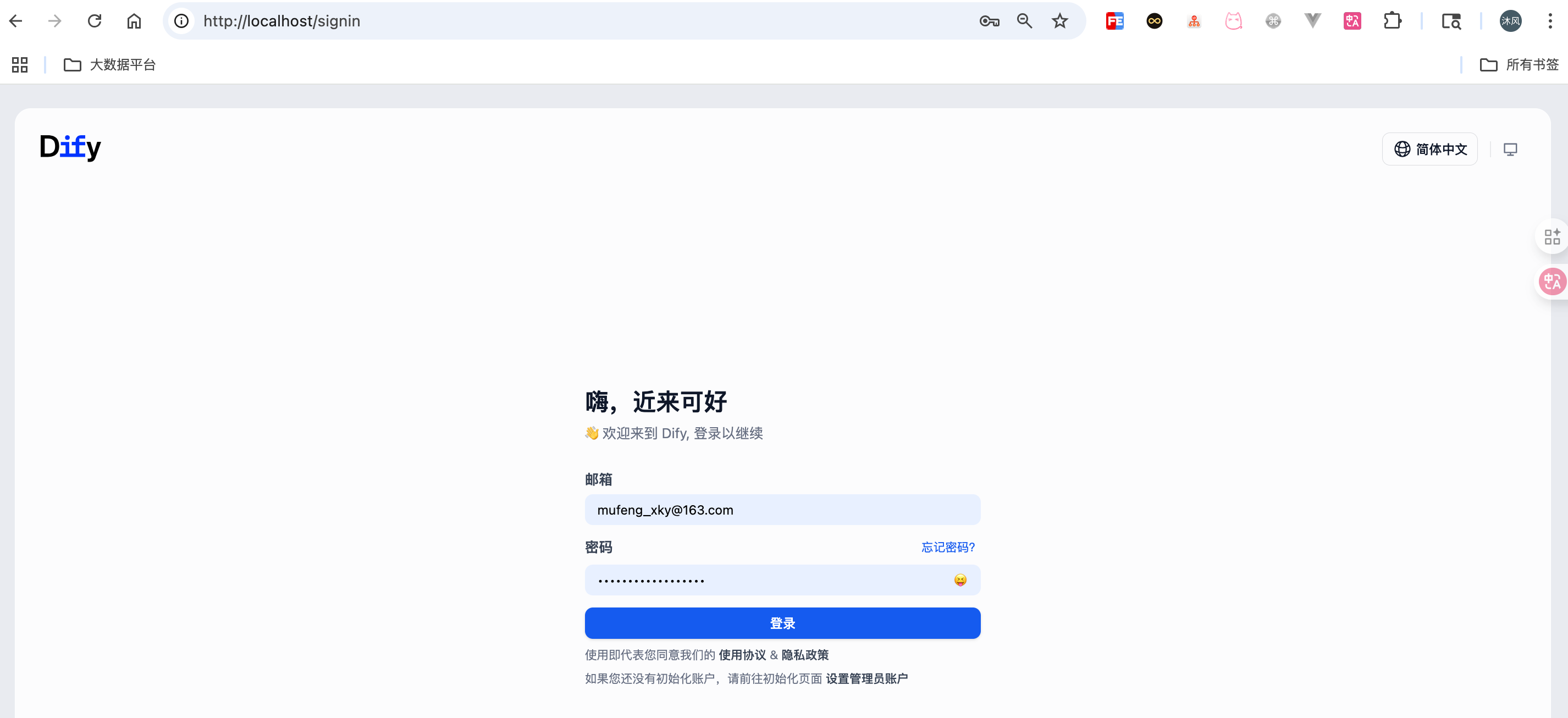 【Dify 入门】一篇搞懂大模型 Dify+API_dify初始化-CSDN博客
