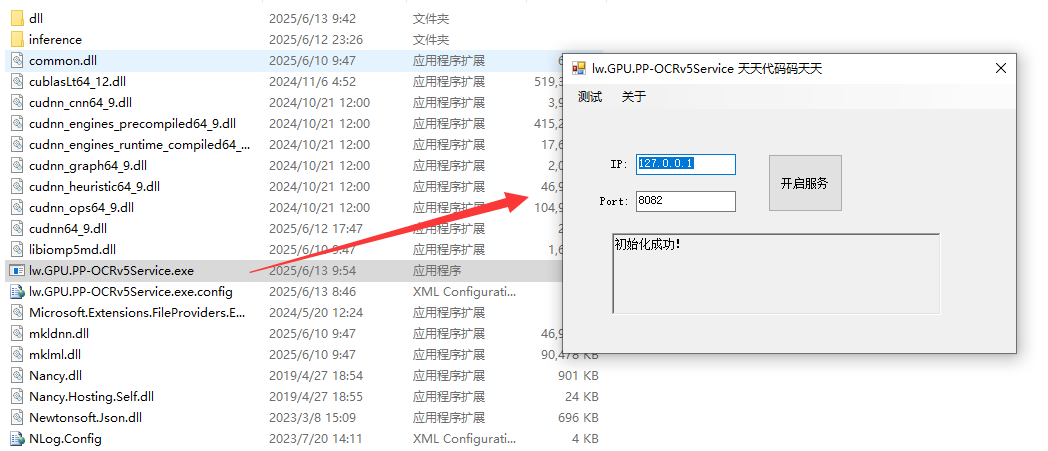 告别繁琐配置！无需单独安装CUDA、cuDNN，一键部署！PaddleOCR v5 GPU免费版OCR识别软件来了！-CSDN博客