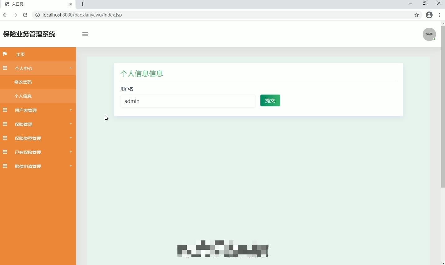 基于Java+SSM+Django保险业务管理系统(源码+LW+调试文档+讲解等)/保险业务/管理系统/保险软件/保险科技/保险平台/保险服务/保险行业/保险解决方案/保险数字化/保险信息化 ...