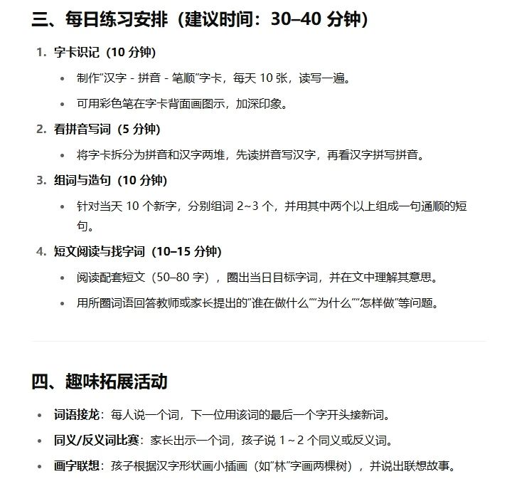 Claude 4 +Cursor 太牛啦！10分钟轻松打造汉字学习乐园_cursor+claude-CSDN博客