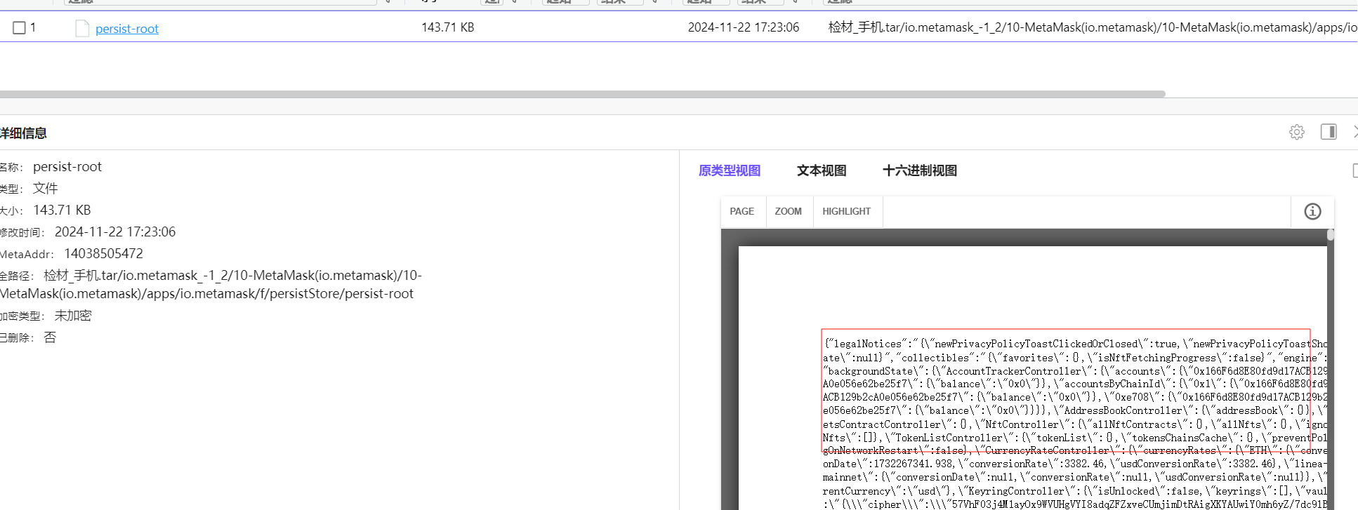 2024年数证杯决赛团队赛writeup_2024数证杯团队赛-CSDN博客