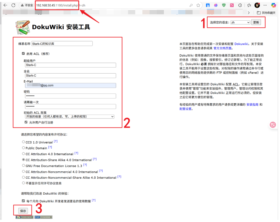 开箱即用的知识库与文档管理系统，极空间NAS部署『Dokuwiki』_如何用极空间建立文档服务器-CSDN博客