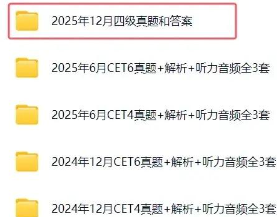 2025年12月— CET四六级答案_2025年12月四级真题-CSDN博客