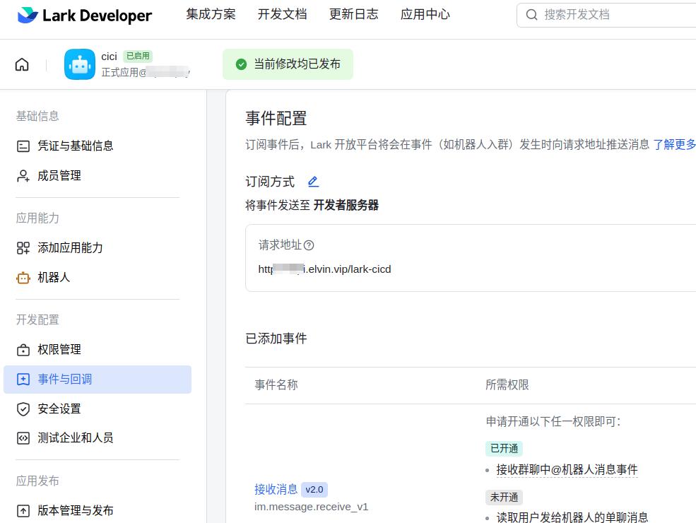 飞书lark机器人 自动化发版-CSDN博客
