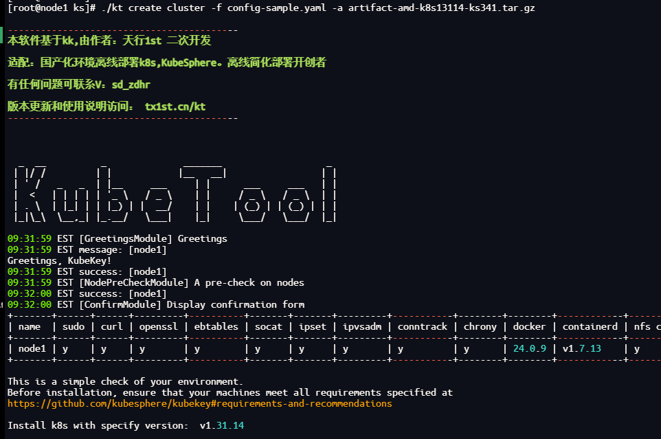 【k8s】Rocky Linux部署新版k8s1.31.14+KubeSphere_ks-installer:v3.4.1 闭源了-CSDN博客
