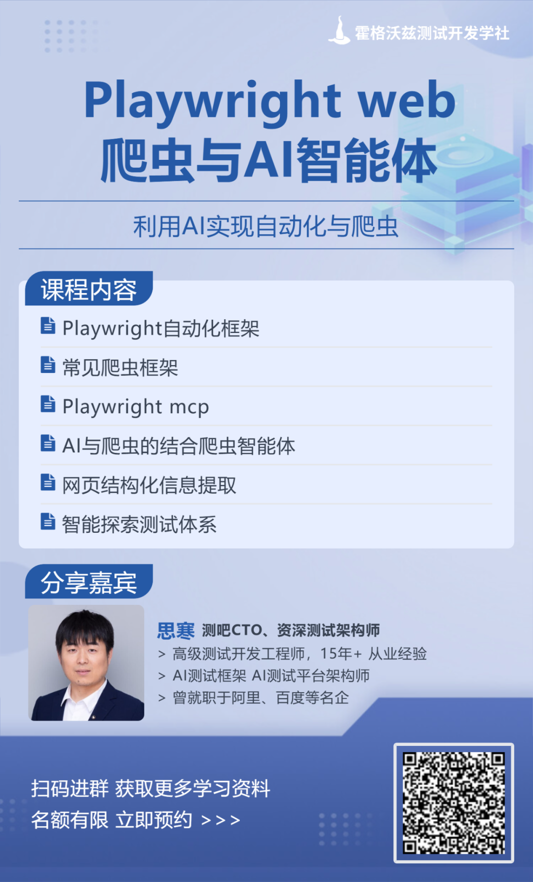 利用Playwright MCP与LLM构建复杂的工作流与AI智能体_llm+mcp+playwright-CSDN博客
