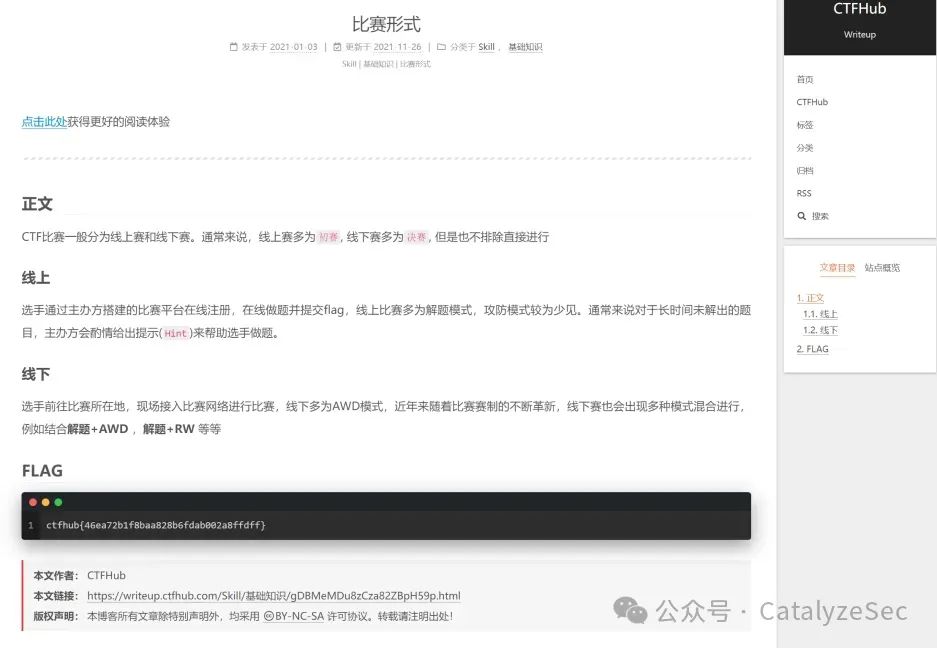 从0学习CTF-从ctfhub来了解ctf、HTTP协议、信息泄露_工控安全取证 ctfhub-CSDN博客