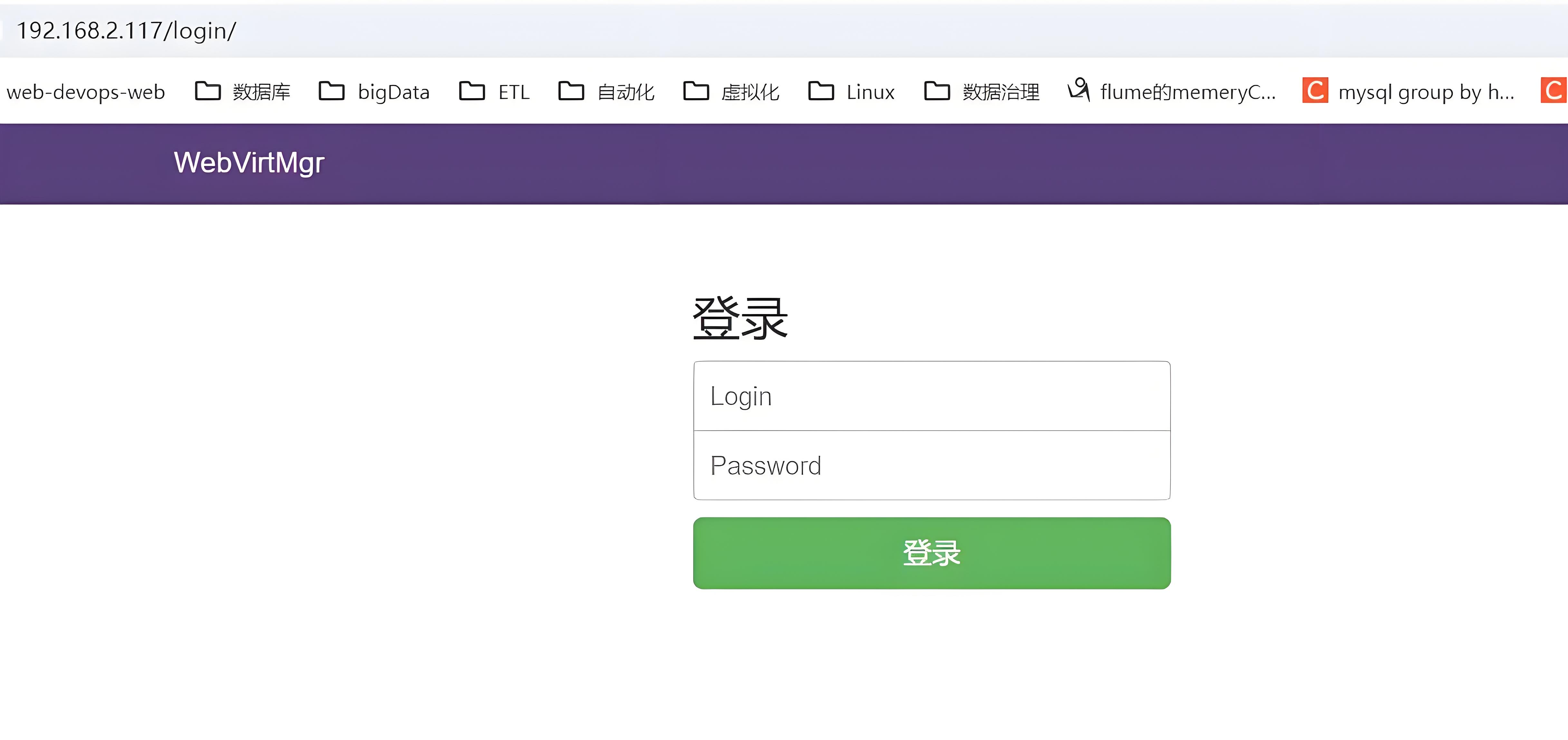 4. 安装webvirtmgr并管理KVM虚拟机-CSDN博客