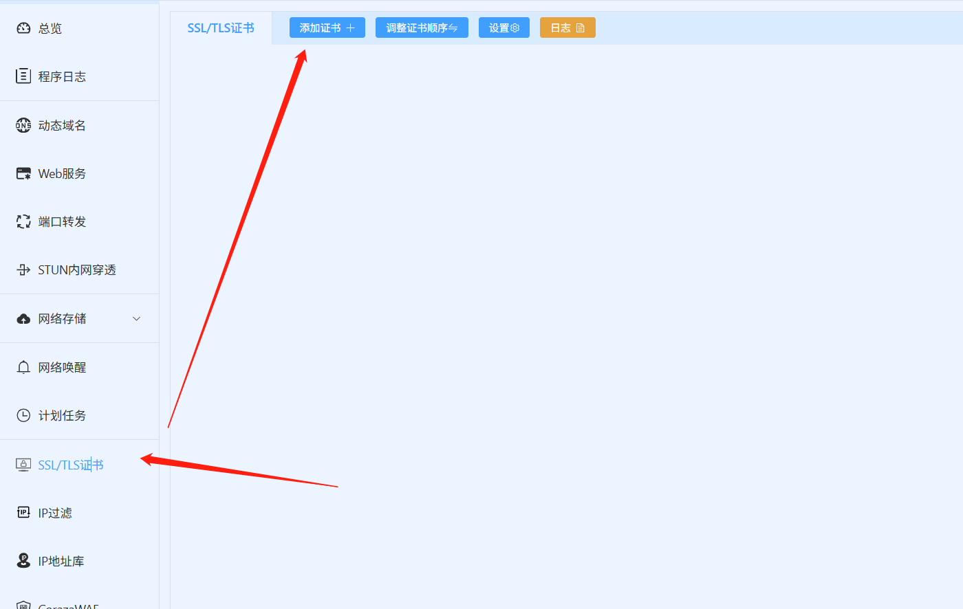 NAS必备！手把手教你部署最新 Lucky ，一站式搞定 DDNS、自动证书与反向代理_lucky内网穿透-CSDN博客