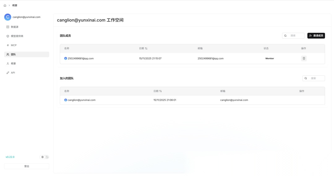 RAGFlow开源RAG引擎实战：从安装到企业级应用完整教程_ragflow v0.22.1部署-CSDN博客