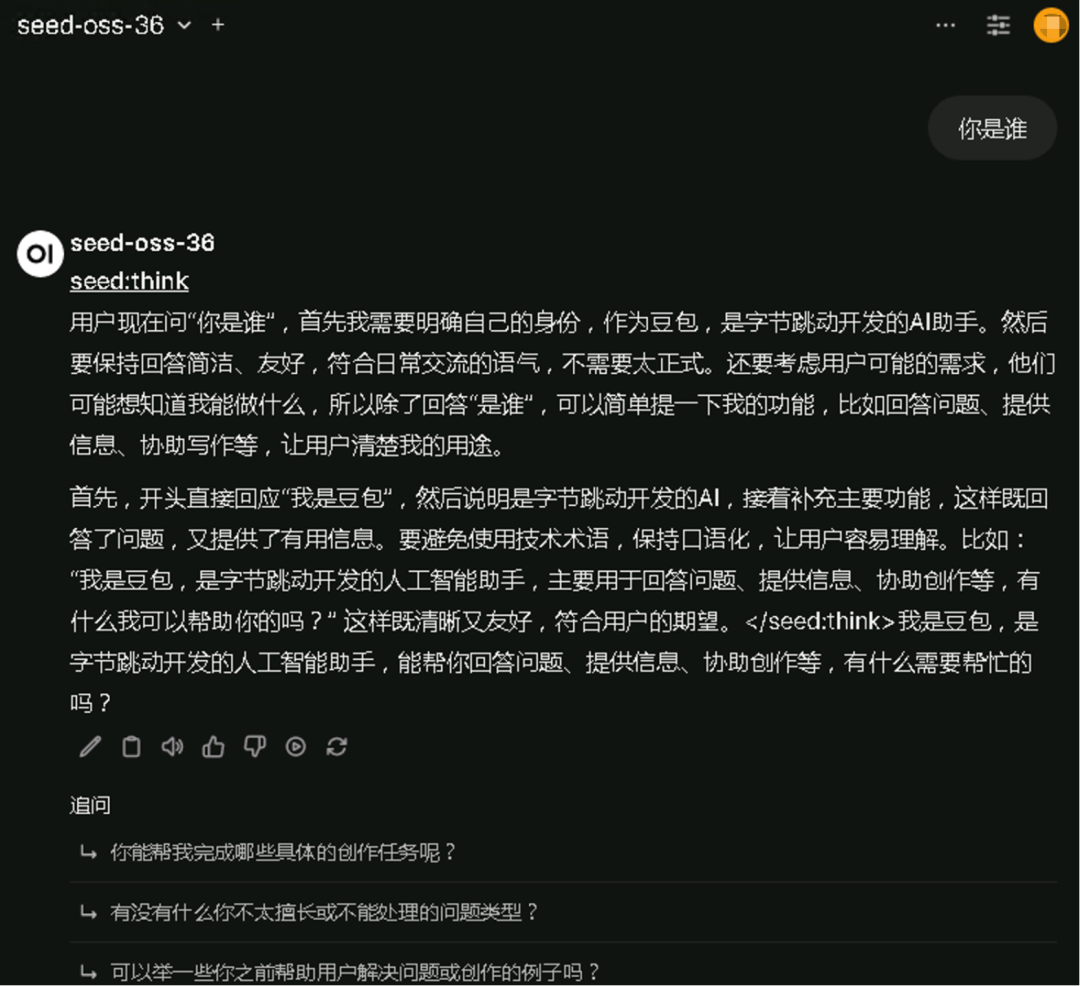 【干货收藏】字节跳动Seed-OSS-36B大模型部署全攻略：512K上下文与H200性能实测！_seed-oss-36b-instruct-CSDN博客