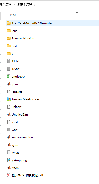 CST 与 Matlab 联合仿真：超透镜案例全解析-CSDN博客