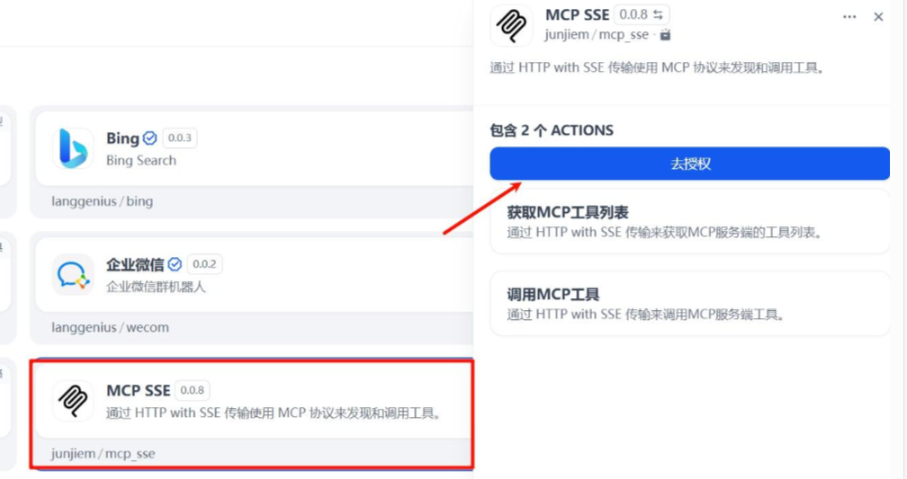 DifyMCP保姆级教程来了！_魔搭社区的在线sse 的mcp使用语法-CSDN博客