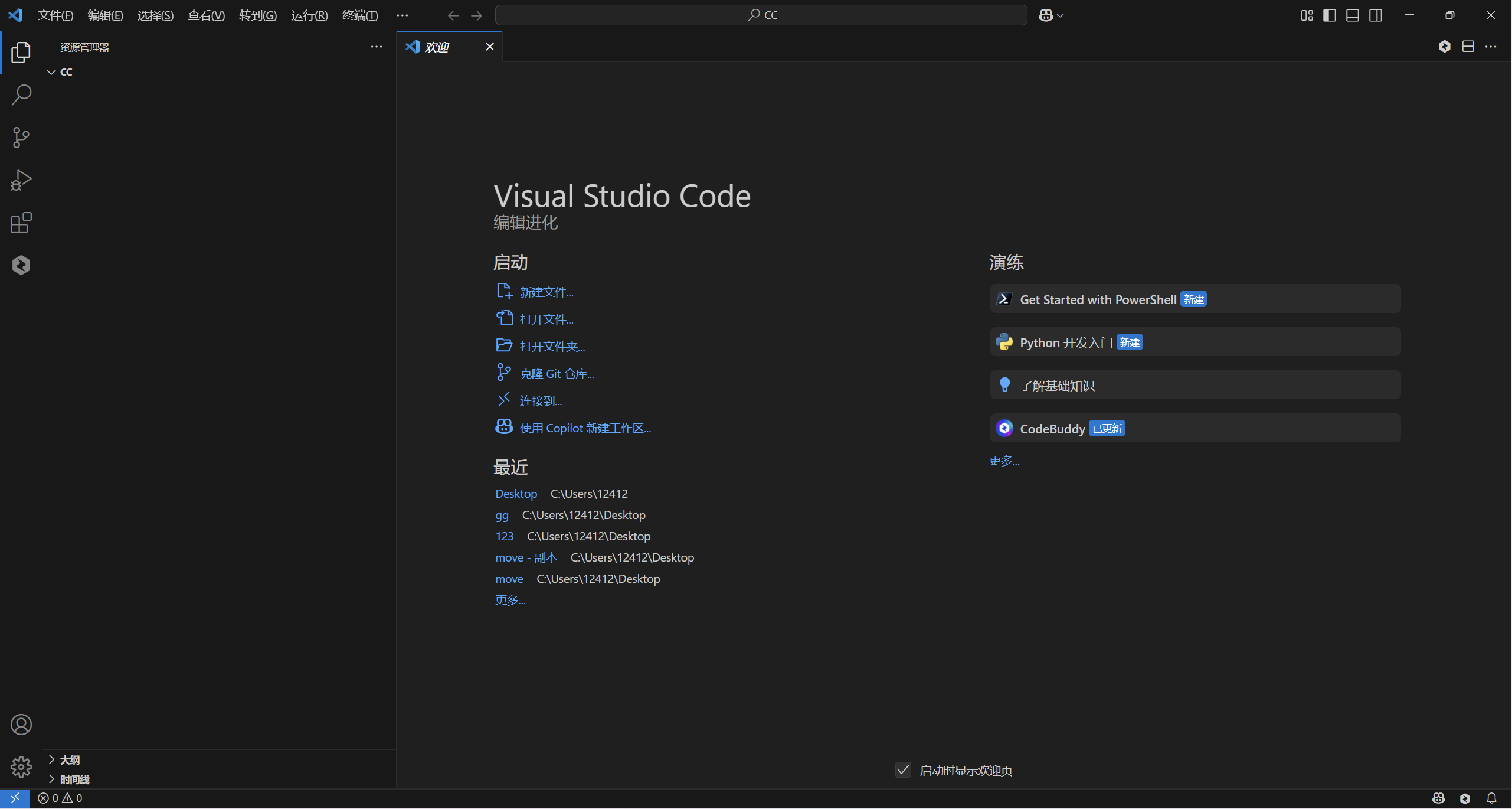 5分钟完成手势识别项目！CodeBuddy的Craft模式让传统编程方法沦为古董？-CSDN博客