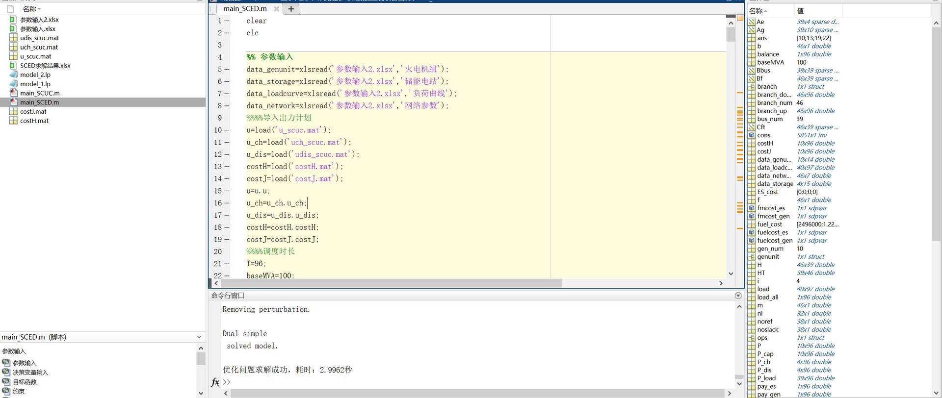 matlab代码：储能参与电能量—辅助服务调频市场联合出清代码。 本代码是电力市场出清的一个重要方向-CSDN博客