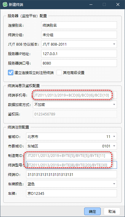 JT808终端模拟器使用说明_jtxq jt808+jt1078部标模拟终端-CSDN博客