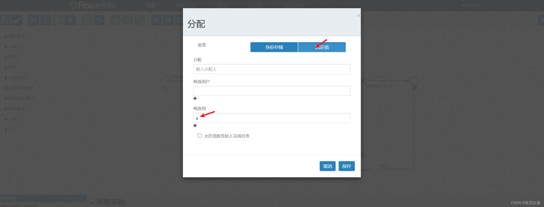 SpringBoot + flowable 快速实现工作流_springboot工作流-CSDN博客