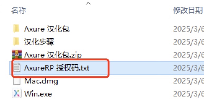 Axure RP 9.0软件安装教程(附安装包)_axure9.0-CSDN博客