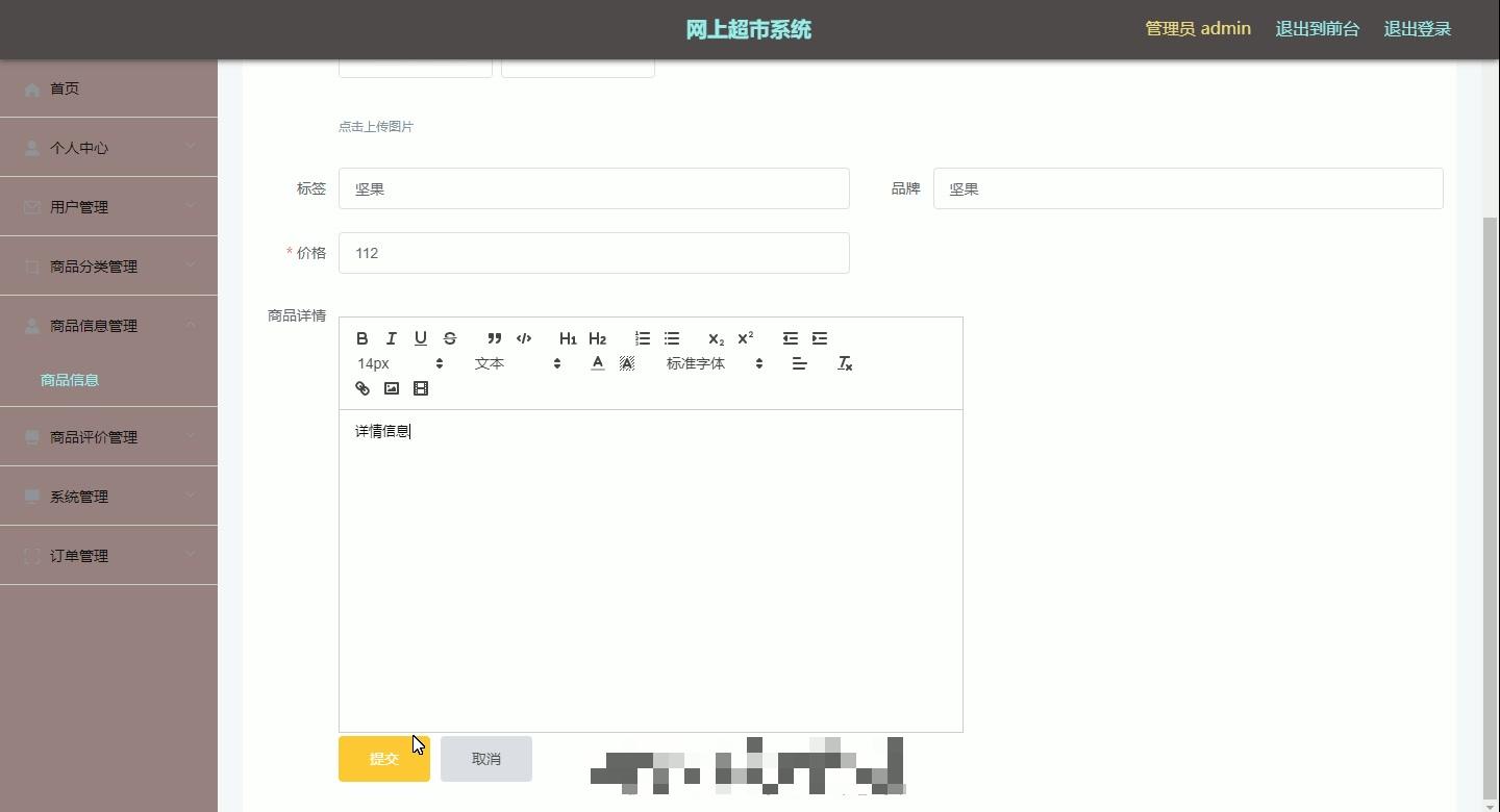 基于Java+SpringBoot+Vue+HTML5网上超市(源码+LW+调试文档+讲解等)/网络购物/在线购物/网上商城/网上购物平台 ...