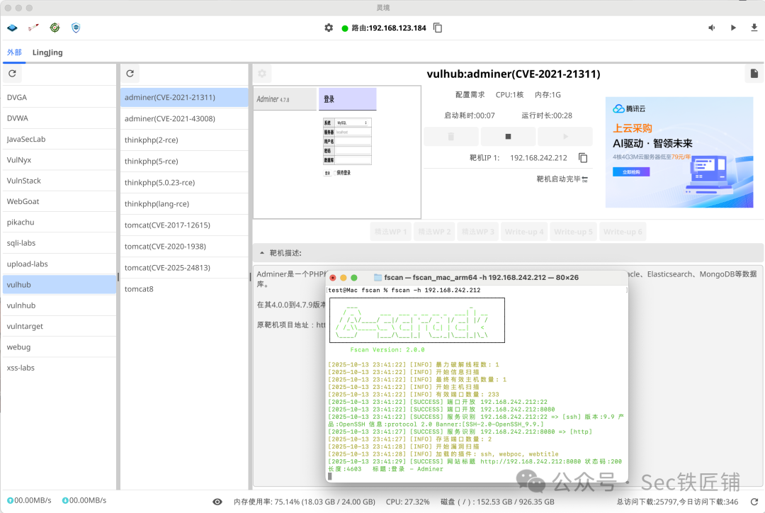 LingJing（灵境）灵眼使用教程_灵境靶机路由怎么写-CSDN博客