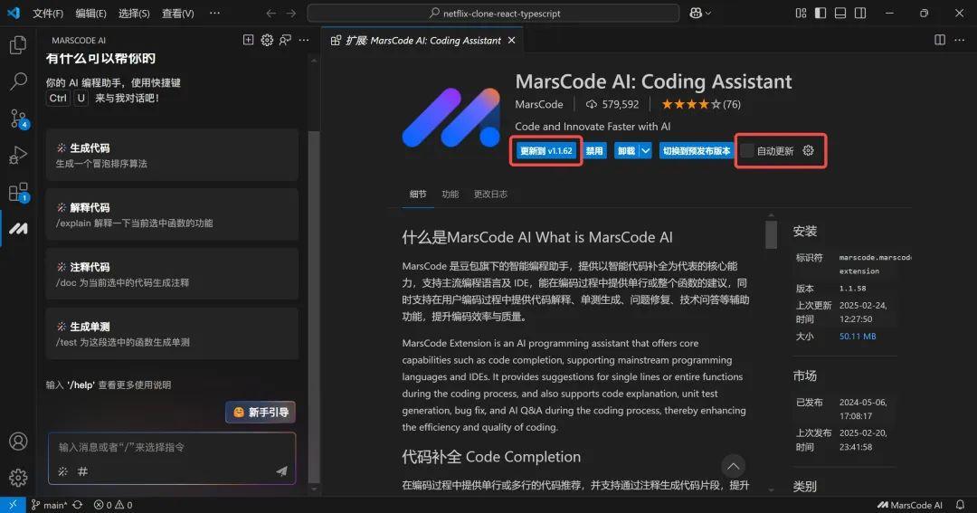 实战案例｜利用MarsCode内置的DeepSeek服务，单元测试耗时缩短70%！-CSDN博客