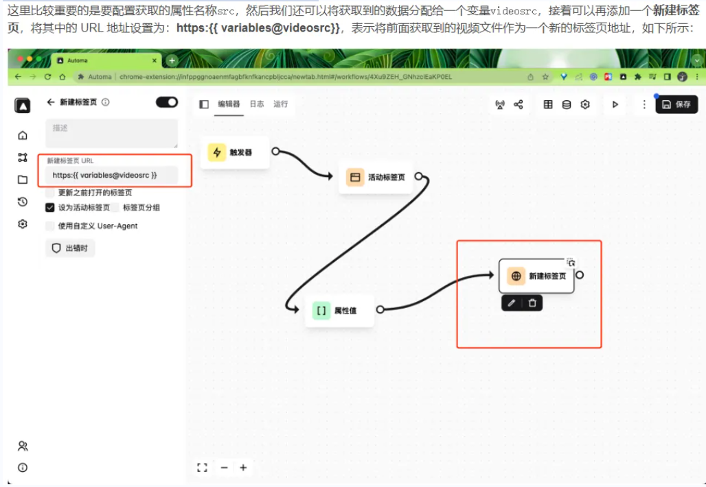 Automa实战教程——变量和内置函数_automa教程-CSDN博客