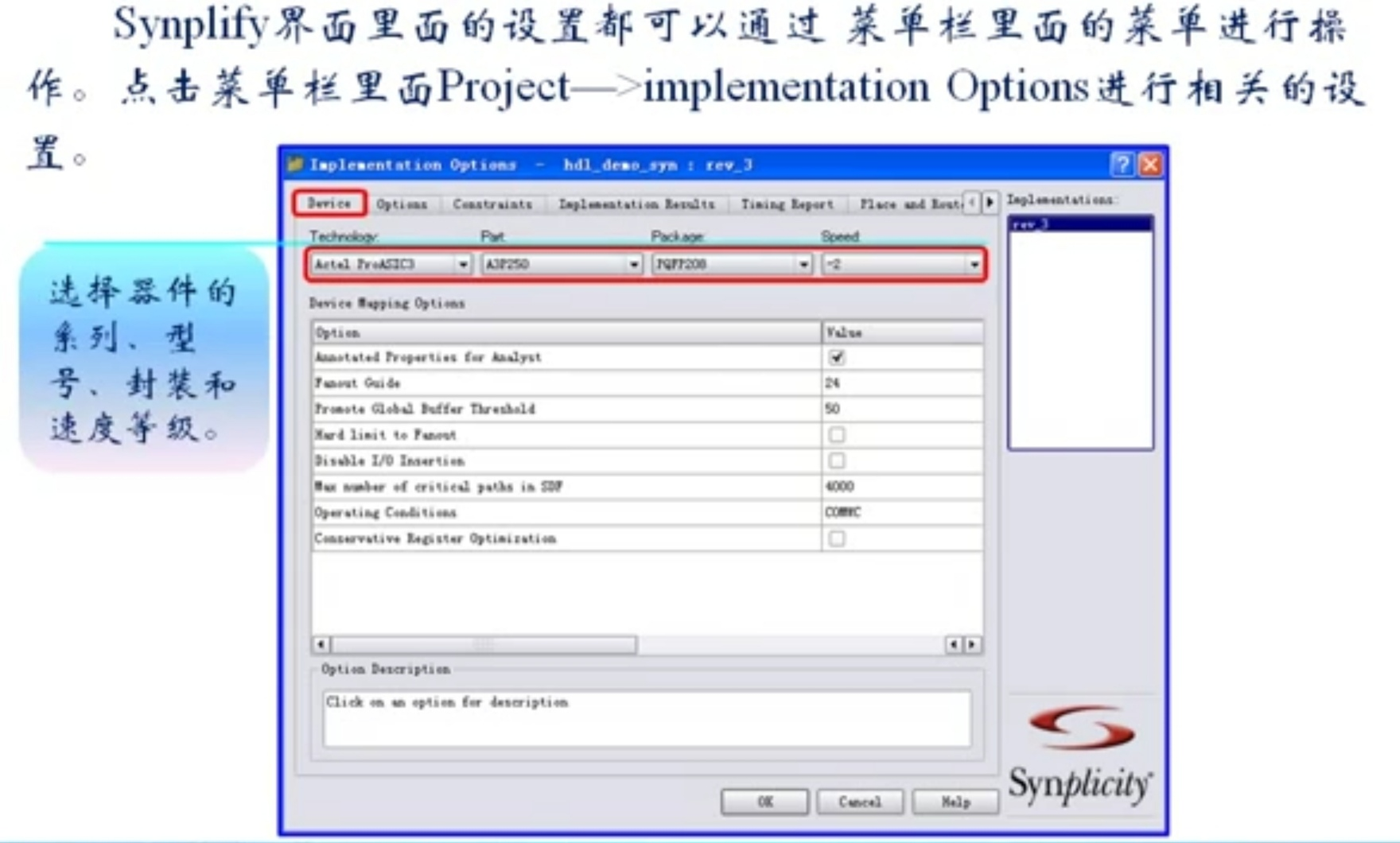一、Synplify-CSDN博客