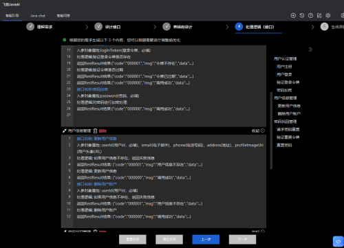 MyBatis动态SQL解放双手！AI自动生成复杂查询代码（效率提升300%）_mybatis ai-CSDN博客